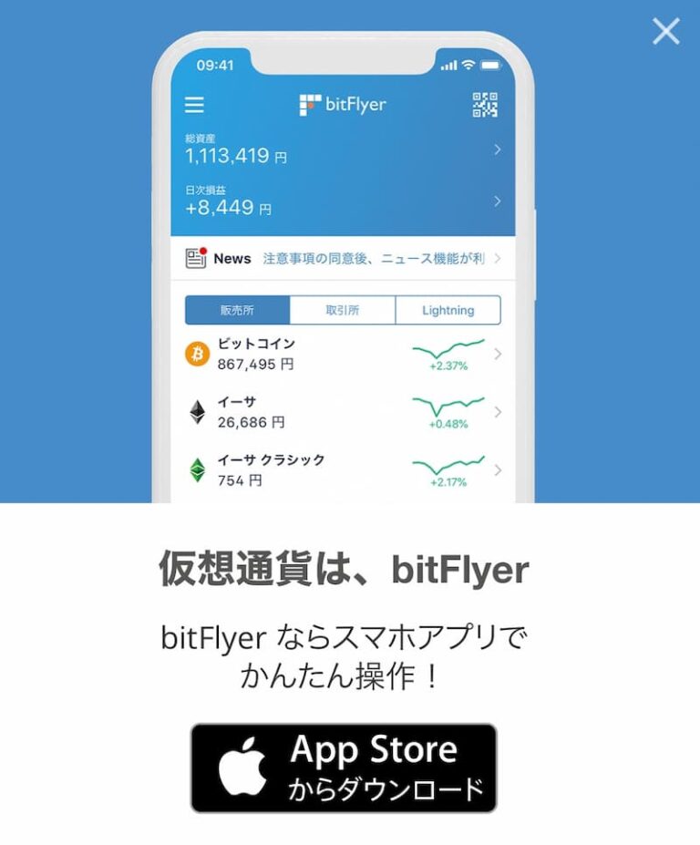 【アプリで簡単】bitFlyer（ビットフライヤー）に銀行口座を登録する方法。実際に承認されるまでどれくらいかかる？？ - Kyon life blog